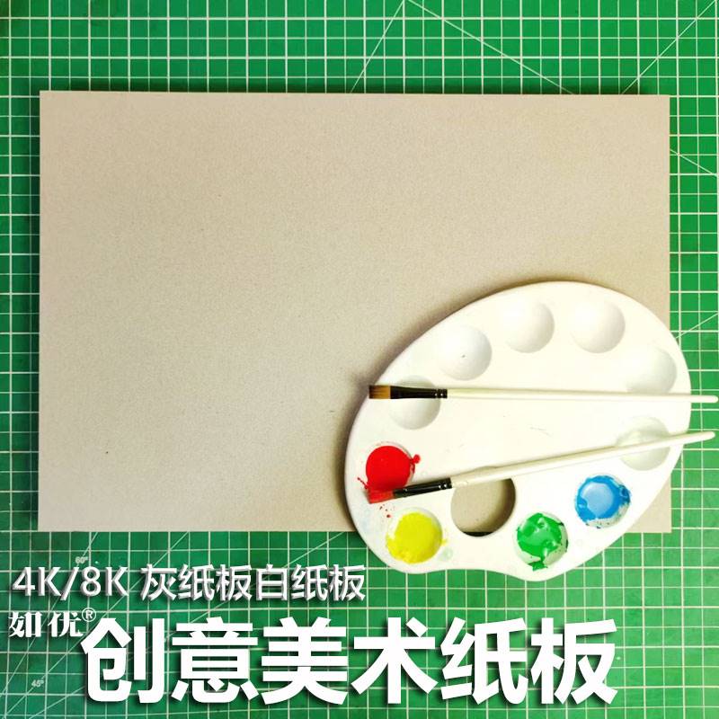 4K绘画硬纸板8开儿童画画纸板丙烯画水粉画灰色卡纸8K厚灰板纸4开