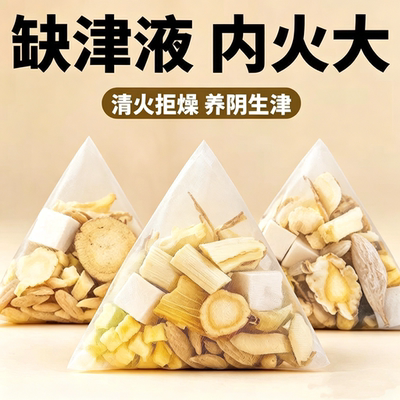 津液不足清热润燥玉竹生津水