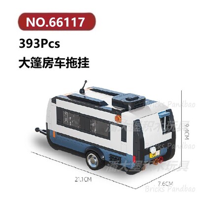 大篷车房车拖挂393颗粒八格车工程卡车巴士Xbert积木玩具拼装模型