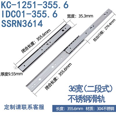 SSRN36二节304不锈钢线性滑轨IDC01耐高温KC-1251导轨35宽SNS35S