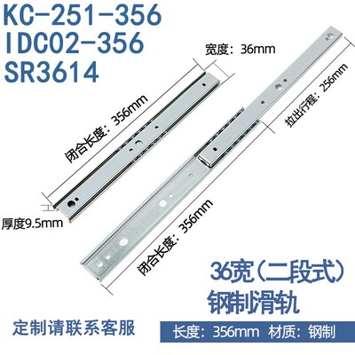 SR36/IDC02二节钢滑轨中载型机柜35mm宽导轨KC-251/3506G/C201