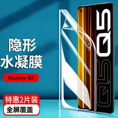适用手机膜高清水凝膜oppo