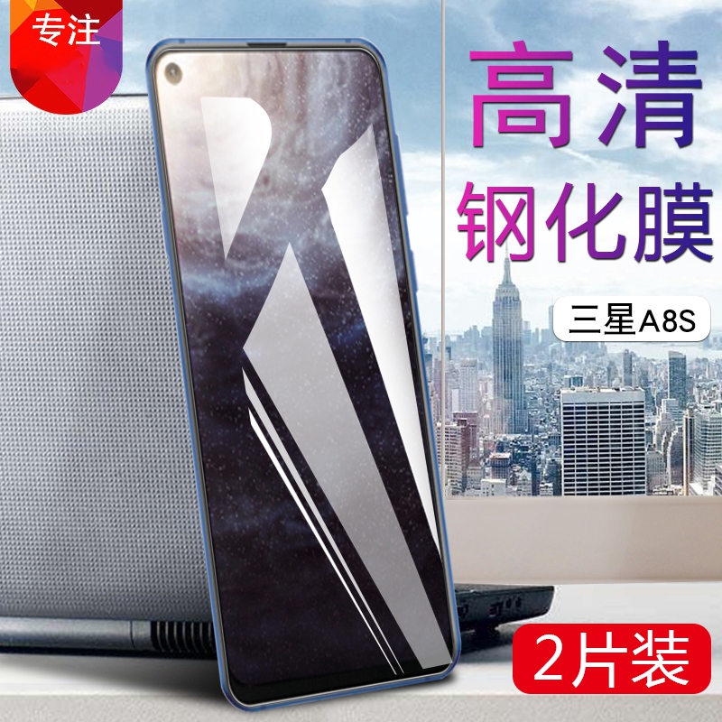 三星A8S钢化玻璃膜Galaxy手机贴膜Samsung a8s非水凝膜SM-G8870高清保护膜A8S独角精灵版非防窥刚化模全透明_虎窝淘