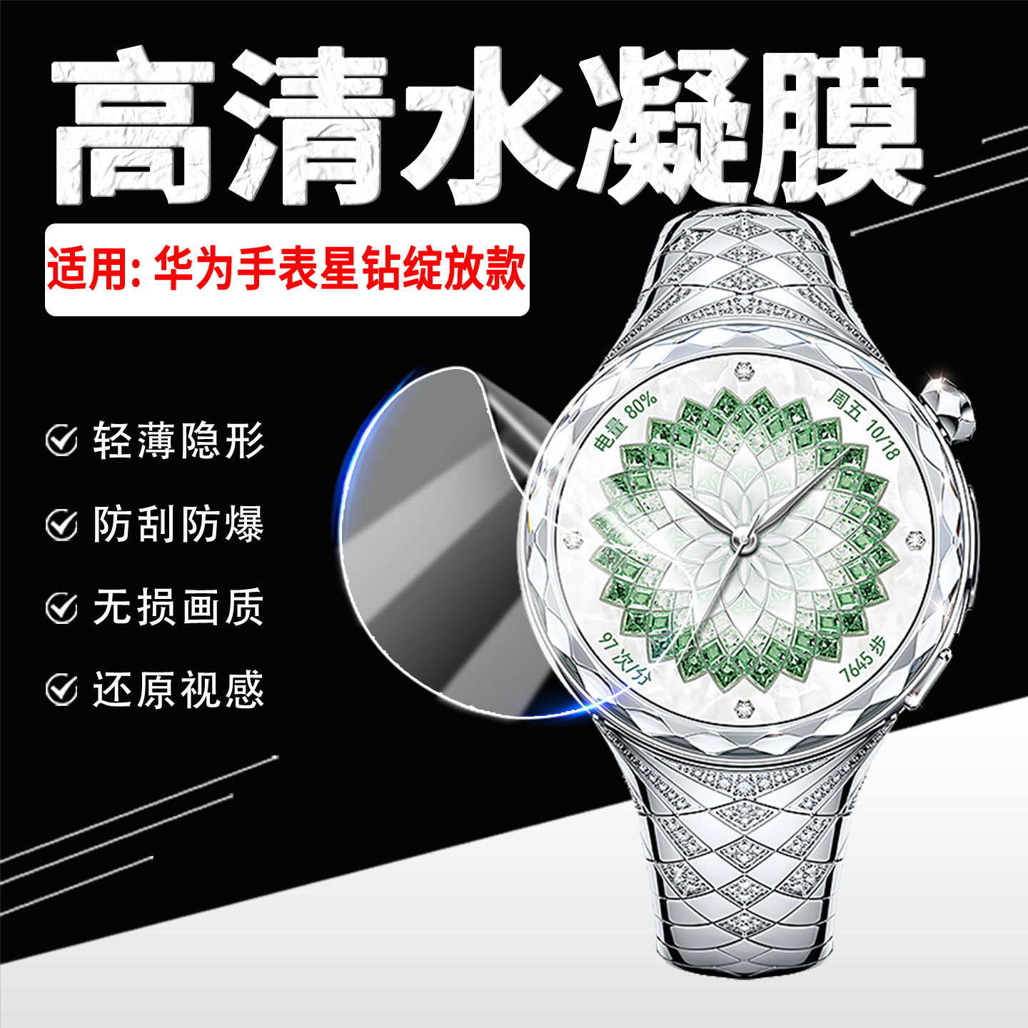 适用华为手表星钻绽放款水凝膜WATCH ULTIMATE DESIGN非凡大师屏幕保护膜高清防刮爆轻薄隐形贴智能表保护膜