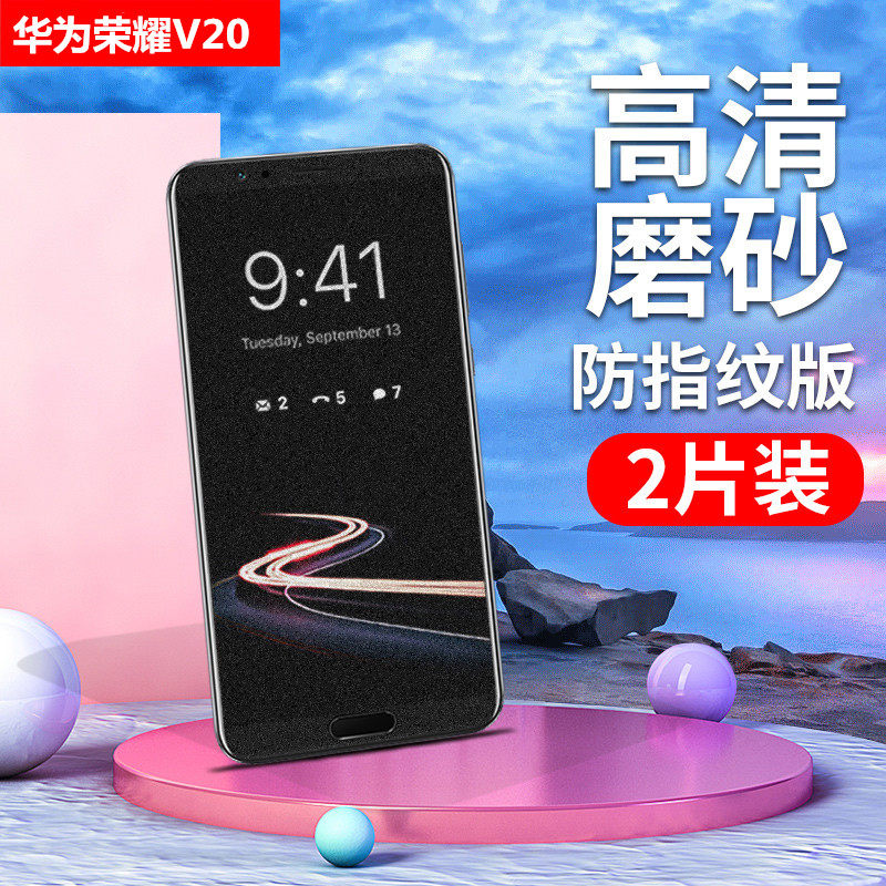 华为荣耀V20手机PCT-AL10钢化膜TL10高清抗指纹MOSCHINO联名版全玻璃防爆保护磨砂膜非水凝防刮外屏软膜Honor_虎窝淘
