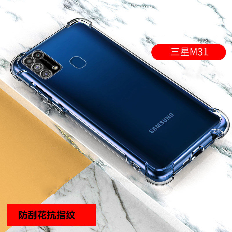 三星M31手机壳galaxy m31全包防摔M315气囊SM-M315F全包边外壳ins新潮男女款硅胶后盖大四角加厚保护套外壳_虎窝淘