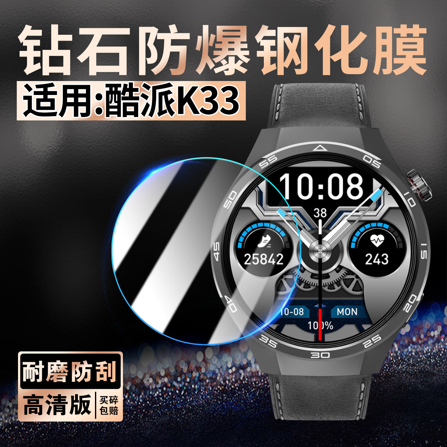 适用酷派K33手表钢化膜Coolpad智能手表K66防爆高清玻璃贴膜CP-WATCH19/20防刮花防摔蓝牙通话手环屏幕保护膜
