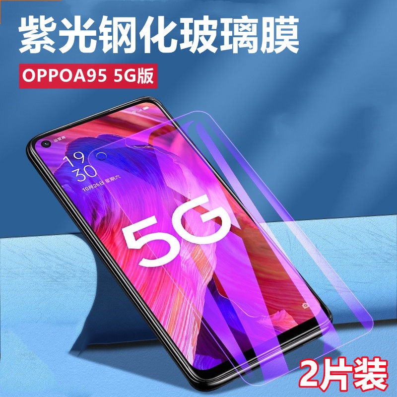 适用于OPPO A95 5G版手机保护膜OPPOA95钢化膜PELM00抗蓝光护眼opopa95全玻璃屏幕防爆贴模2021新款opop_虎窝淘