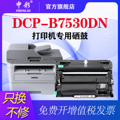 适用兄弟TN-B020粉盒DCP-B7530DN B7500D B7535DW B7520DW MFC-B7700D B7720DN B2000DB2050DN墨粉盒粉仓鼓架