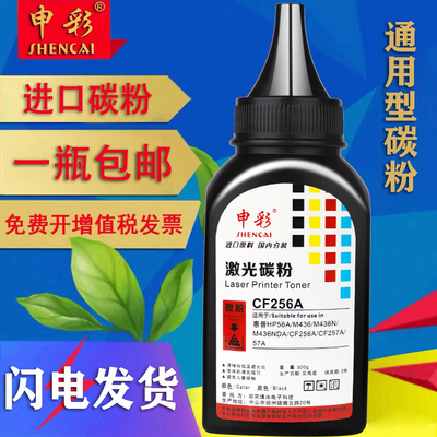 适用惠普m436n碳粉m433a墨粉m436dn/nda激光打印机CF257A 57a通用碳粉cf256a/W1333A/437nda 439n专用添加粉