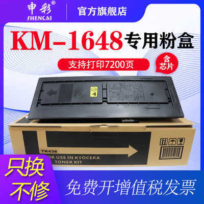 适用京瓷180粉盒KM181 TK448碳粉221 2035 2020 1635 220 1648 2550 2050 TK458 TK438 TK428 TK418墨粉墨盒