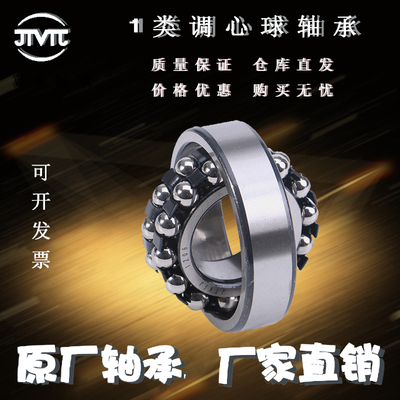 双列调心球轴承2212 2213 2214 2215原装2216 2217 2218ATN瓦房店