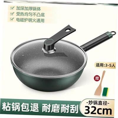 Medical stone non-stick wok household non-stick frying pan
