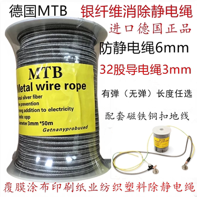 静电绳防静电99%MTB银纤维导电绳