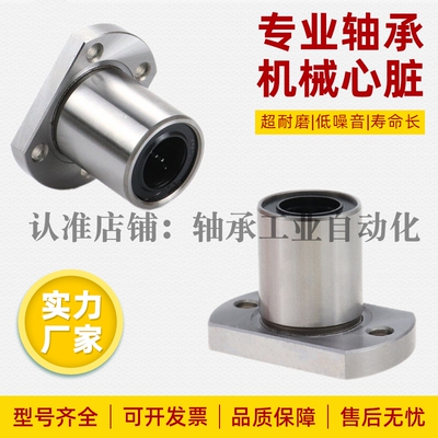 法兰直线运动轴承 C-LHFC/LHFCM8 10 12 13 16 20 25 30 35 40 50
