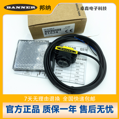 邦纳红外光电 QS18VN6D VP6D VN6LP QS18VN6R+QS186E VP6R 传感器