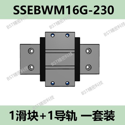 加宽法兰型滑块直线导轨SSE2BWMLZ16 SSEBWM16G-230 190 精密线轨
