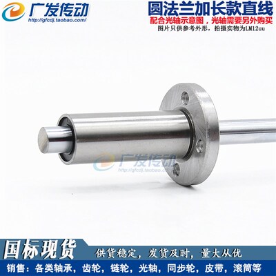 LMF LUU 圆法兰加长直线轴承 LMF6/8/10/12/13/16/20 L 法兰加长