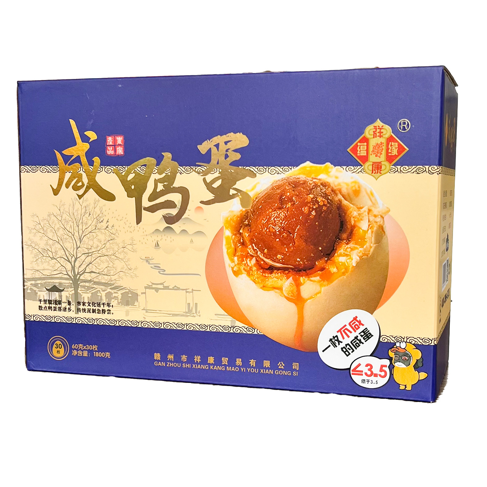 蕴康祥缘咸鸭蛋60g*30枚蛋黄起沙 咸淡适中早餐配粥端午节送礼