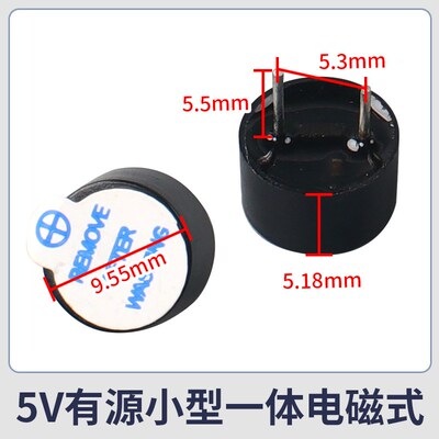 有源蜂鸣器12*9.5mm TMB 12A 05V 12V 12095 一体直流长声电磁
