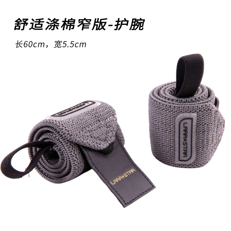 劳拉之星窄款专业女士护腕健身助力带卧推举重防扭伤运动绷带护具