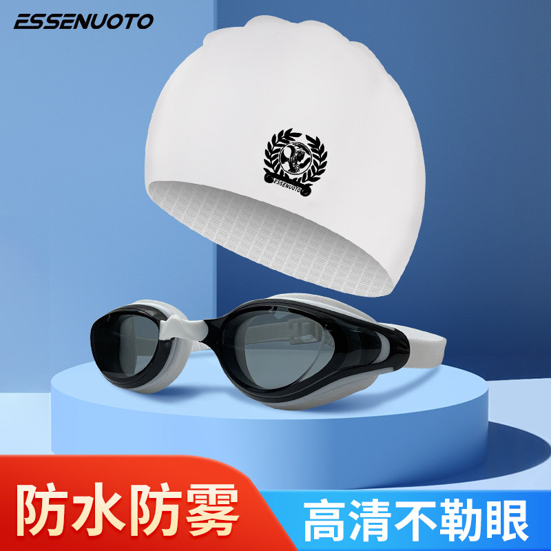 泳帽泳镜套装女款硅胶长发不勒头高清防水防雾专业游泳眼镜装备男