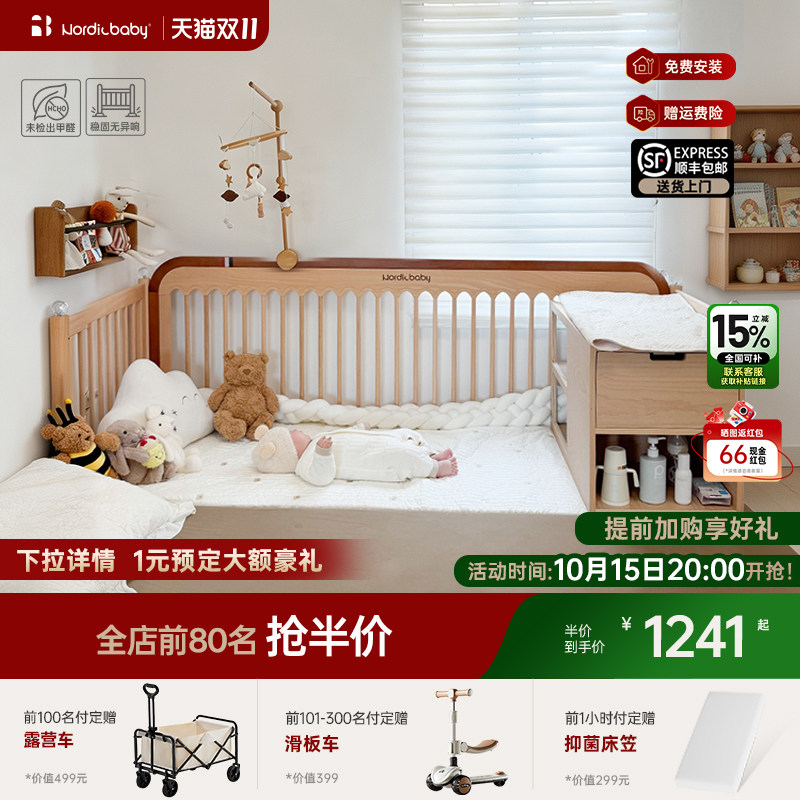 Nordicbaby北欧宝贝拼接床婴儿床加宽宝宝床榉木拼接神器大人可睡