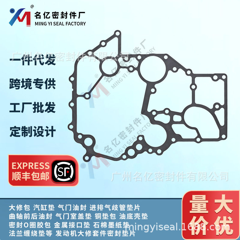 适用ISUZU发动机正时箱垫片8-97312221-2时规底板垫圈气缸及部件
