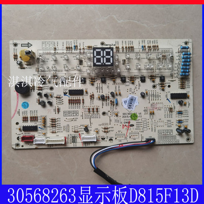 适用格/力空调显示板 30568263 30563264电脑电路板制板30568258