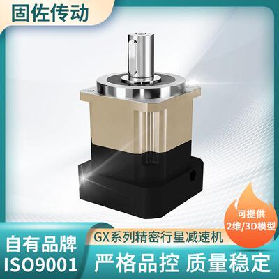 PLX280精密行星减速机GX280直齿方壳体伺服行星减速机