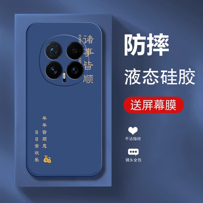 适用荣耀Magic8系列新款手机壳