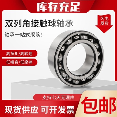 3056类双列角接触轴承LFR5208-40 5301-10 5302-10 5301-20 机械