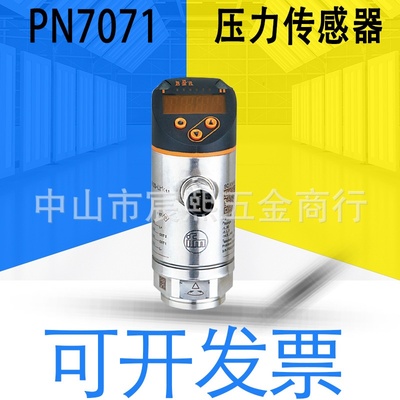 PN5004/7071/7094/7093/2094/2070/3093/3571带显示屏压力传感器
