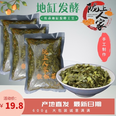 陇上人家散饭菜天水风味酸菜浆水菜包菜引子搅团下饭菜600g*5袋