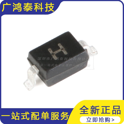 CESDBLC5V0D3 SOD-323 5V双向 ESD二极管（20只）