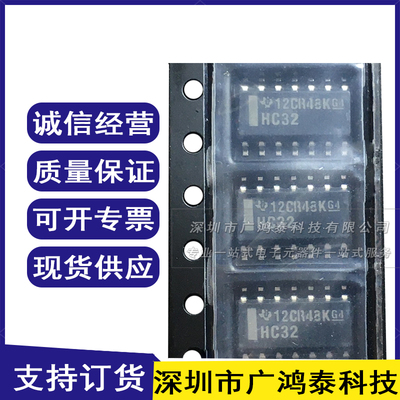 原装正品 SN74HC32DR SOIC-14 四路2输入正或门 贴片逻辑芯片
