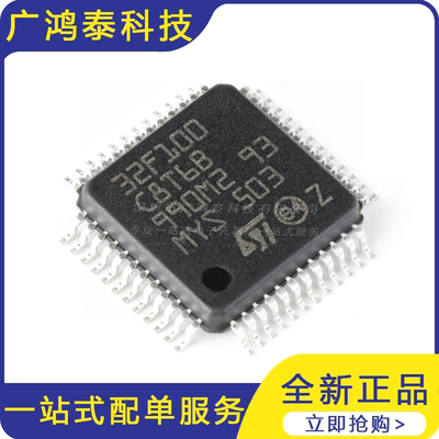 M32F100C8T6B LQFP-48 ARM Cortex-M3 32位微控制器MCU
