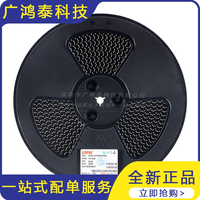 UMW STD20NF06L TO-252 60V/30A N沟道增强型功率MOSFET