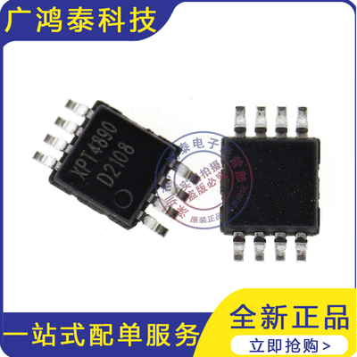 全新原装正品 XPT4890 XPT4890S MSOP-8 双声道音频功率放大器