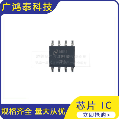 全新 LM7322MAX LM7322MA 封账SOP8 精密运算放大器芯片IC
