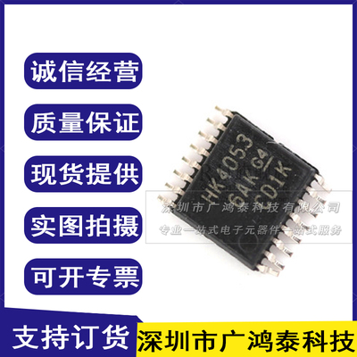 CD74HCT4053PWR 贴片TSSOP-16 HK4053 多路复用开关芯片 原装现货