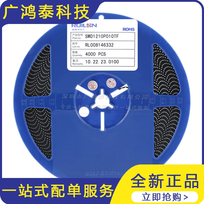 全新1210贴片PTC自恢复保险丝 100ma 0.1A 30V SMD1210P010TF5只