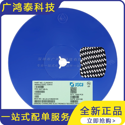 CJA03N10S SOT-89-3L N沟道 100V 3A MOSFET场效应管