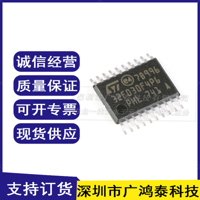全新原装STM32F030F4P6芯片