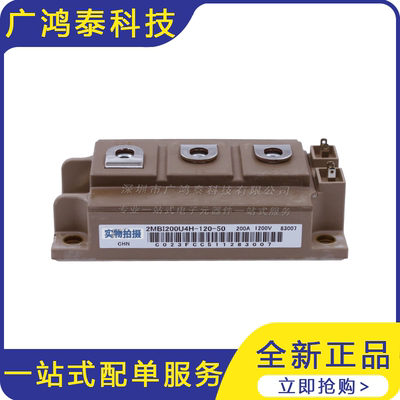 2MBI200U4H120-50/LF 1005-S/SP13可控硅 IGBT驱动电路 IGBT器件