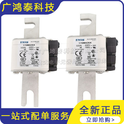 170M4264快速熔断器元器件保护