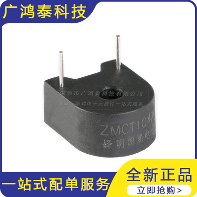 CT104A 5A/5mA 精密电流互感器