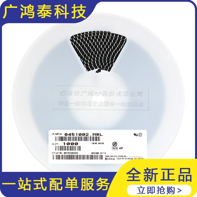1808 贴片保险丝 2A/125V 0451002.MRL 快断保险管