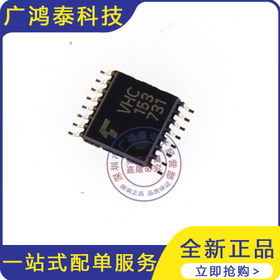TC74VHC153FT 丝印VHC153 贴片密脚TSSOP-16 全新原装东芝可直拍
