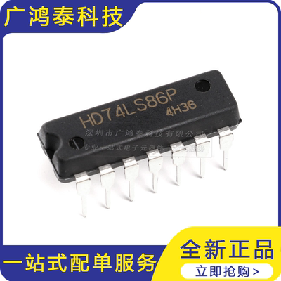 直插 HD74LS86P DIP-14 逻辑-栅极和逆变器/XOR(异或)